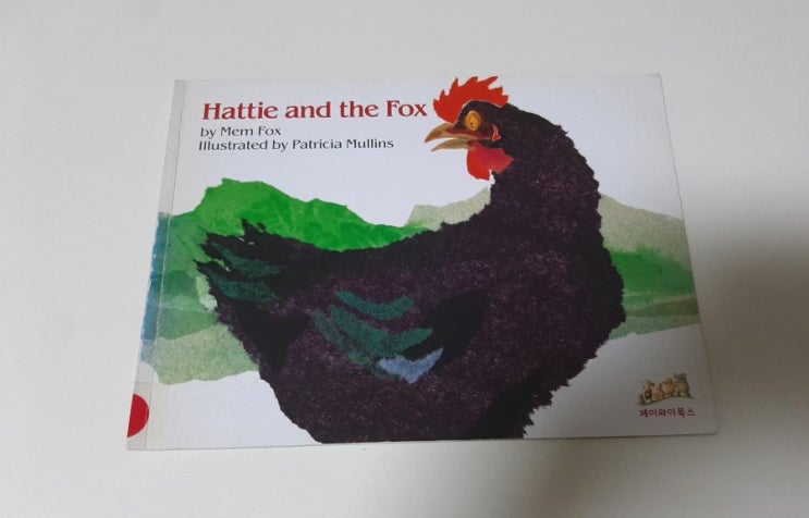 [하루원서21] Mem fox, : 네이버 블로그