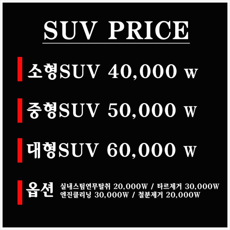일산 대화동 디테일링모터스 세차 가격표 네이버 블로그