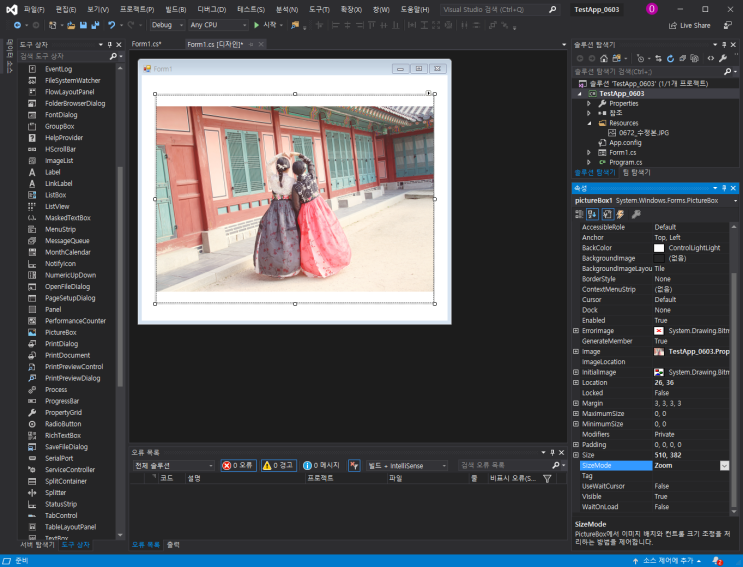 [VisualStudio2019 / C#] C# GUI / 윈도우폼 / 윈폼 사진넣기 / PictureBox / 픽쳐박스 ...