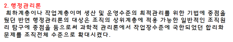 비전교육학 교육행정고전적 조직이론행정관리론산업관리론페이욜굴릭어윅 네이버 블로그