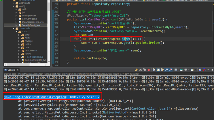 java.lang.IndexOutOfBoundsException: Index: 2, Size: 2 에러 : 네이버 블로그