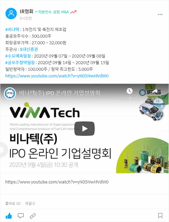 주간베스트 비나텍 수요예측일정 및 공모주 청약일정 머니스테이션대신증권 네이버 블로그