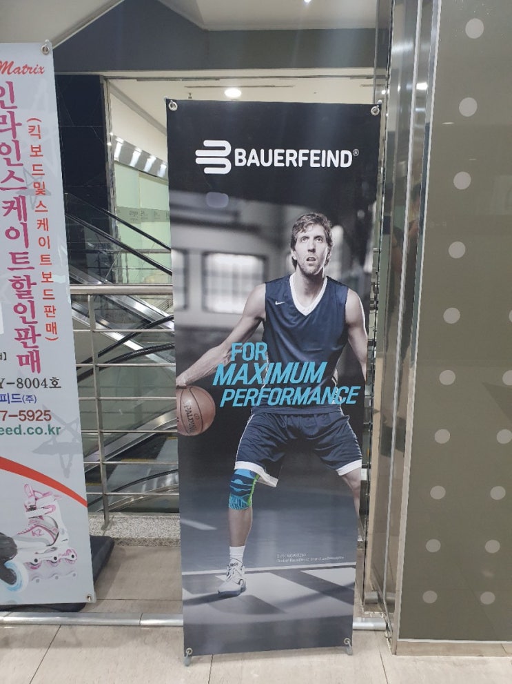 생활건강무릎보호대 바우어파인트 게뉴트레인 개봉기 네이버 블로그