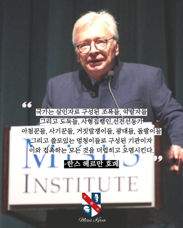 국가는 합법을 가장한 범죄단체이다. : 네이버 블로그