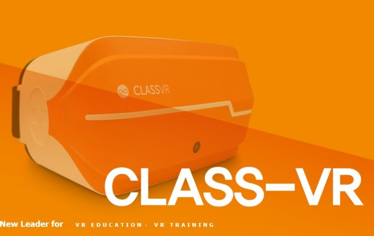 학교로 찾아가는 클래스브이알[class vr] : 네이버 블로그