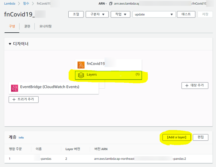 [AWS] lambda layer(계층)를 이용한 python 라이브러리 관리(numpy, panda, requests ...