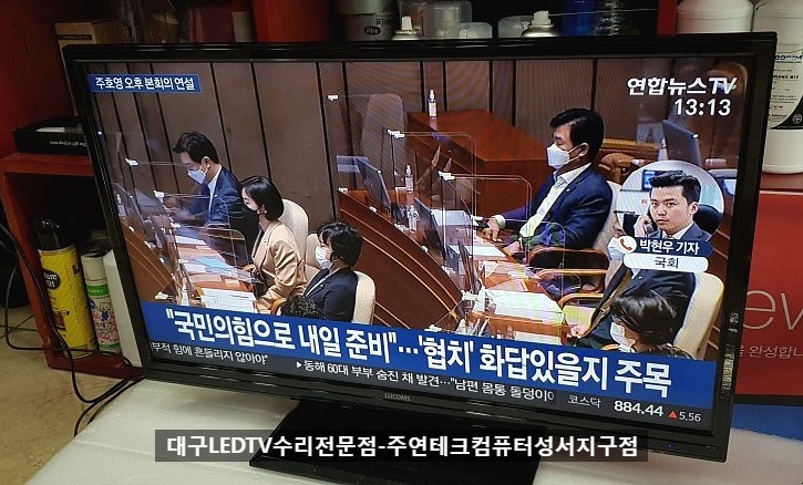 대구ledtv수리대구t320f 3티비수리대우루컴즈32인치ledtv수리대우lucoms티비수리l320ftv소리나고화면안나오는