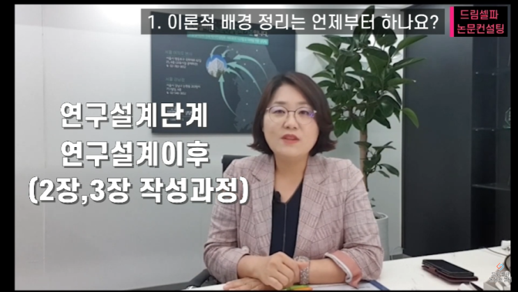 석박사 논문 작성법 이론적 배경의 구성요소theory 선행연구 요약 와 작성시 유의사항 네이버 블로그