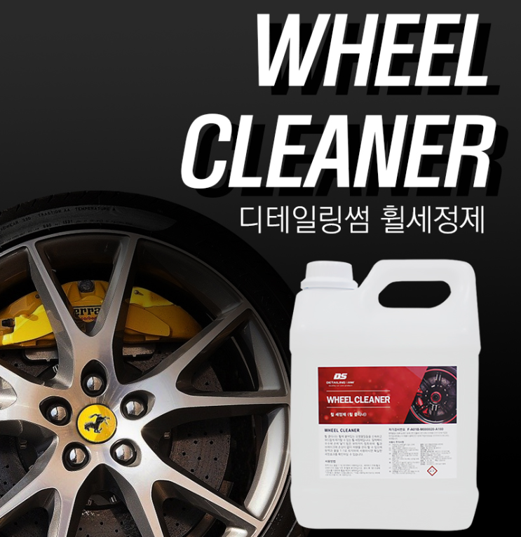 엔공구 세차용품 디테일링썸 휠클리너 4l 압축분무기 2l 패키지 셀프세차 디테일링 자동차용품 네이버 블로그