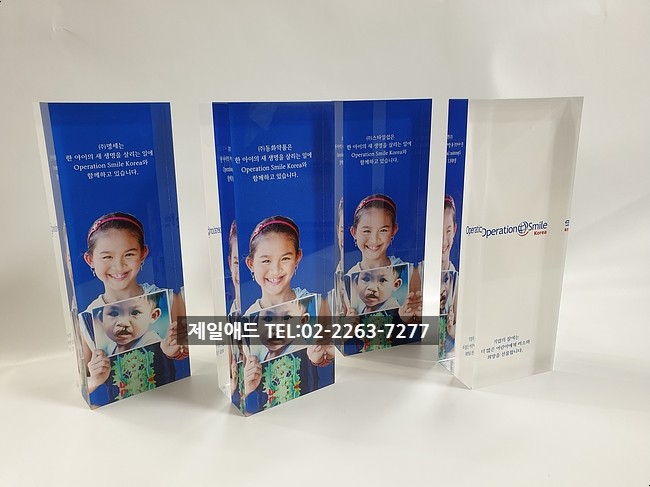 아크릴상패355 스타일 아크릴 큐브 문진 블럭 상패 트로피 감사패 공로패 표창패 인증패 위촉패 임명패 선정패 이수패 수료패 창립 재직 재임 근속 퇴직 퇴임 기념패 제일애드