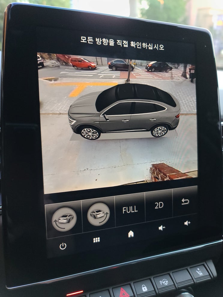 르노삼성 XM3 - 9.3인치 3D HD 360도 AVM 스카이뷰 (어라운드뷰) : 네이버 블로그