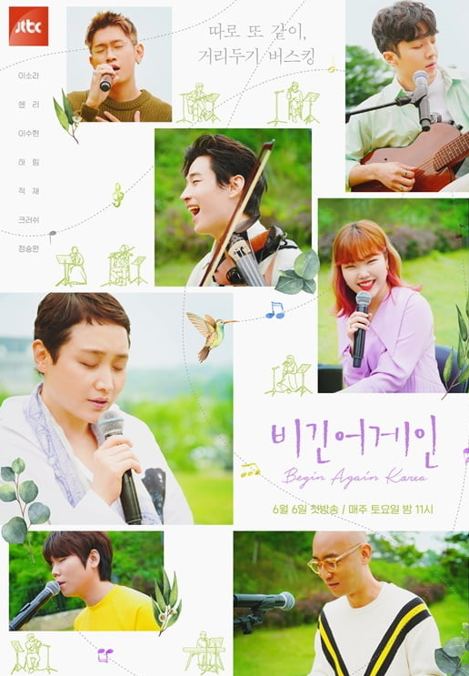 [PPL사례] JTBC 비긴어게인코리아 X 제네시스, 워커힐, 포스코, SK네트웍스 / 뭉쳐야찬다 X 2XU, 넥슨 피파모바일 / 아는형님 X 쿠켓, 쿠켓마켓 PPL 사례 ...