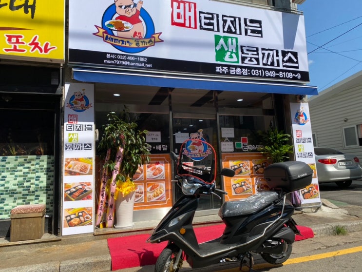 Vf100f 출고기 명진오토바이 Vf100프로모션 금촌돈까스 배터지는생돈까스 금촌배터지는생돈까스 Vf100배달 운정배달대행