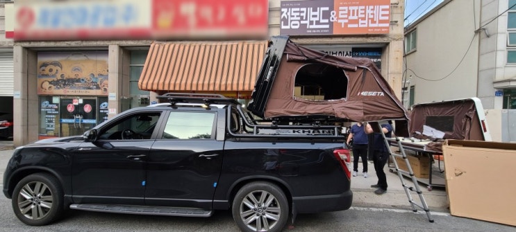 울산 메세타 확장형 하드쉘 루프탑텐트 아지트 1600 렉스턴 스포츠 칸 캠핑카 짐칸 위 가로 횡 하드탑텐트 설치 네이버 블로그