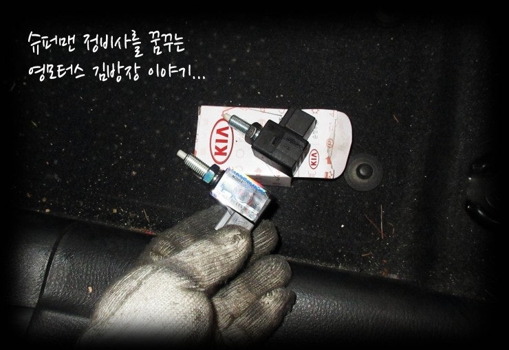 쏘렌토r 기어 변속 이상증상 미션충격 입고 안양 카센터 영모터스 네이버 블로그