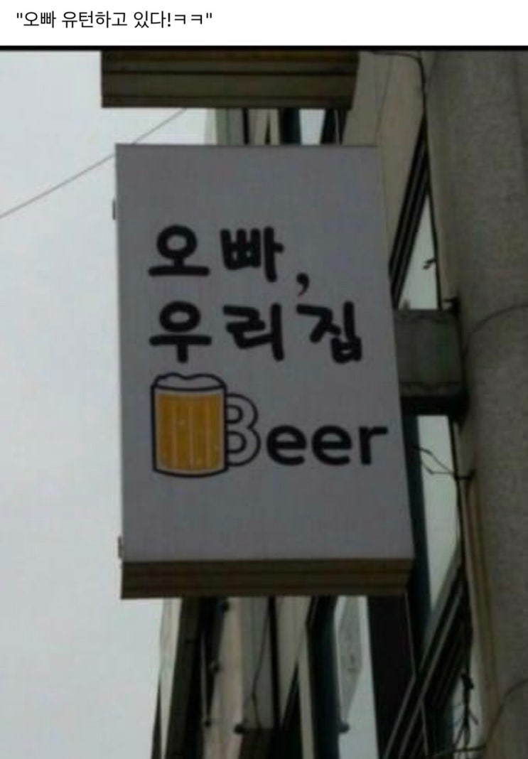 오빠가 보면 유턴하는 짤 : 네이버 블로그