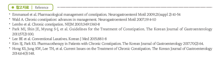 약처방의 정석 변비 완하제 개관전통적 완하제 부피형성하제 대변연화제 삼투성 완하제 자극성 완하제 기타 완하제