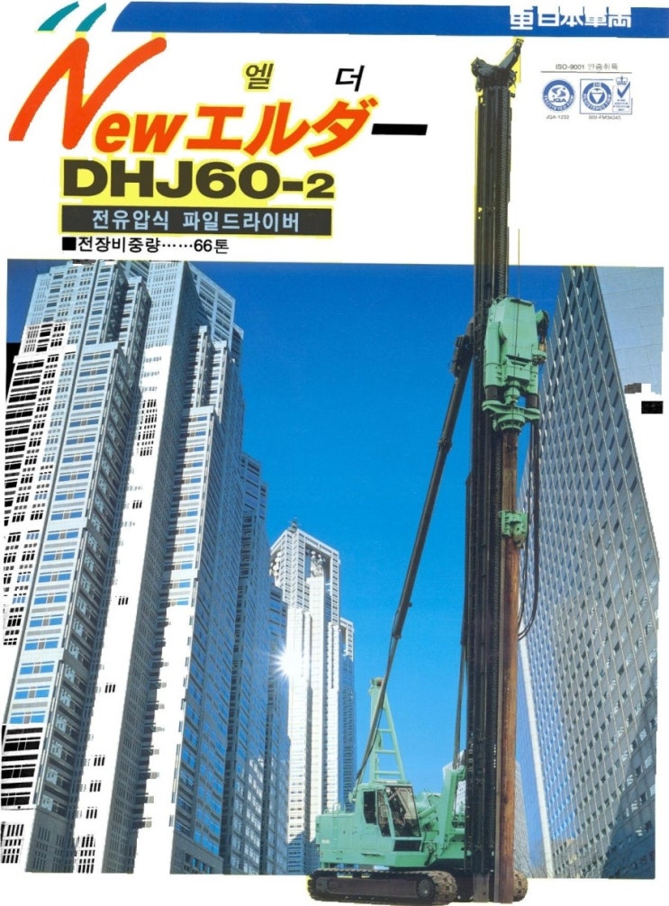 DHJ-60 제원표 : 네이버 블로그