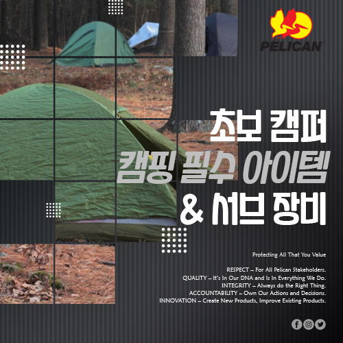 초보 캠핑 입문 주요 장비 필수 준비물 And 서브 아이템 네이버 블로그