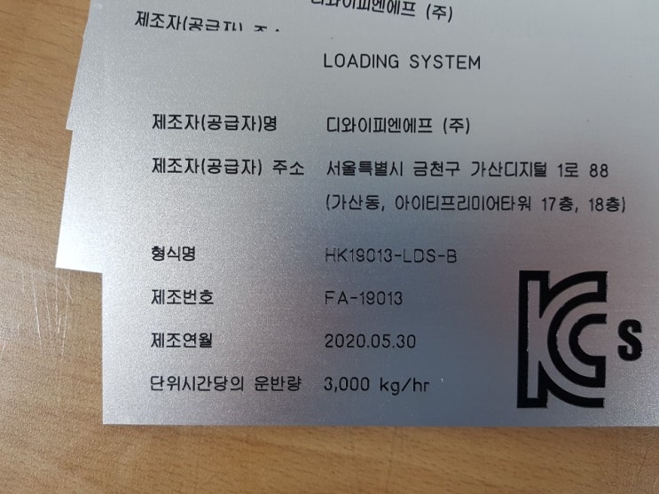 스펙명판 기계 명판 알루미늄 명판 산업용 명판 콘트롤 판넬 수원 화성 동탄 오산 용인 천안명판 컨트롤 판넬 장비 명판 Al