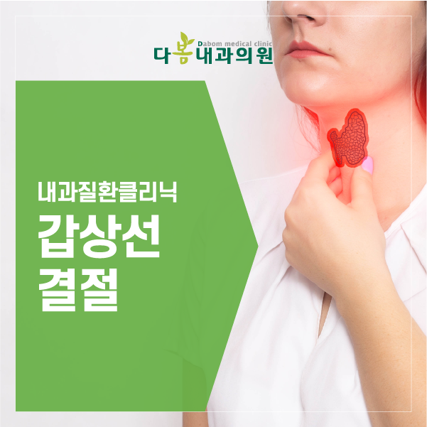 갑상선 결절 모양 확인 고주파 절제술 네이버 블로그