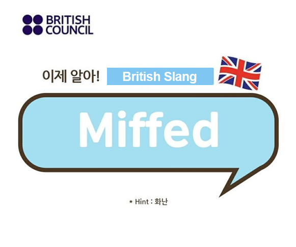 [영국문화원과 함께하는 영어공부 #67] 진짜 영국영어 Miffed : 네이버 블로그