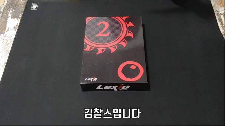 보드게임 렉시오 룰 설명 _ [Board Games Lexio Rule] Youtube 58번째 영상 : 네이버 블로그