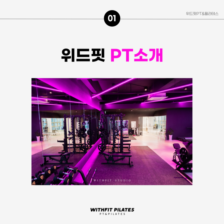 경산피티경산필라테스 위드핏 퍼스널 스튜디오 확장 재오픈 네이버 블로그