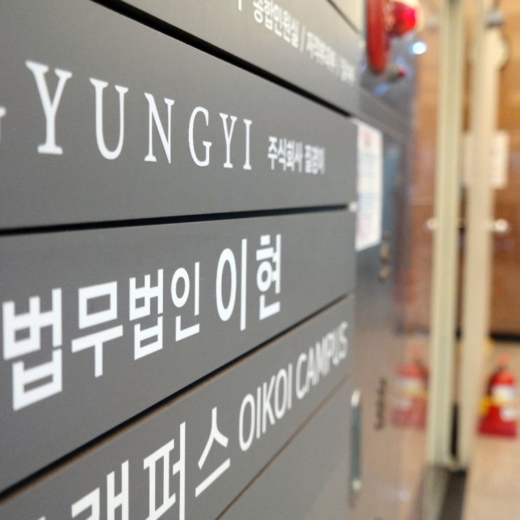 사문서위조 공소시효 안심할 수 없습니다 네이버 블로그