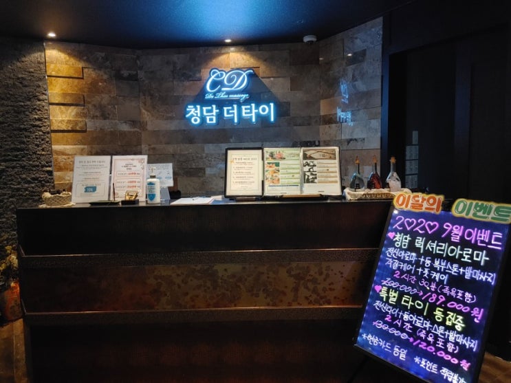 최고의 테라피스트가 몸에게 주는 선물 최고의 울산마사지샵 청담더타이 울산삼산동 마사지 잘하는 곳 네이버 블로그
