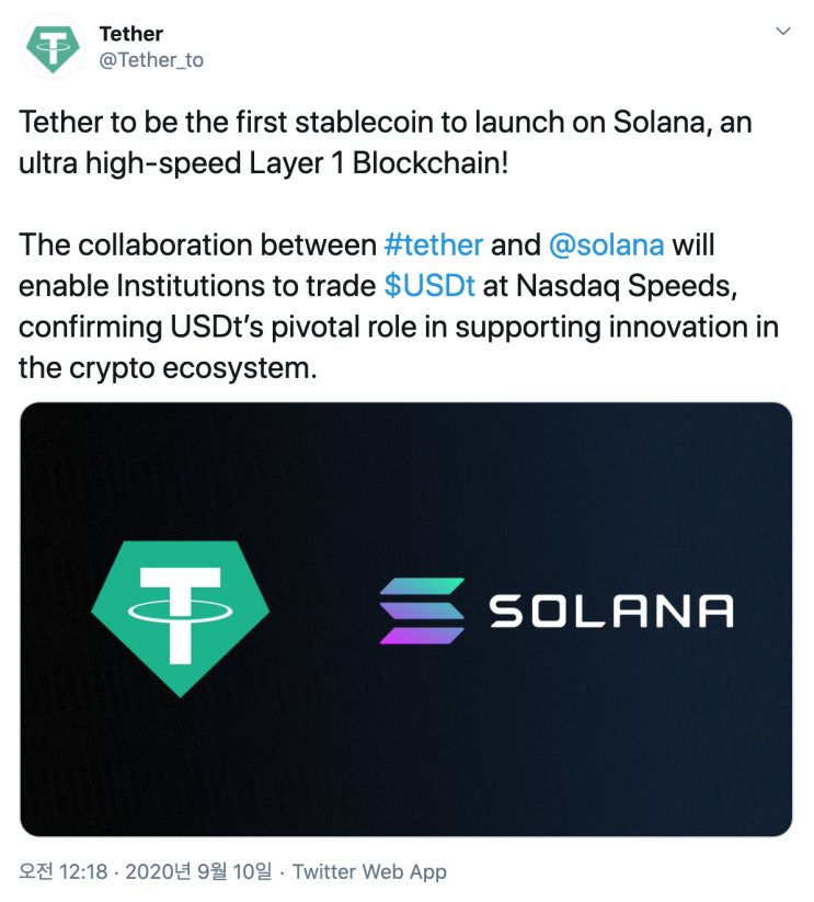 테더(Tether)와 솔라나(Solana) 코인의 콜라보, 가격 변화는? : 네이버 블로그
