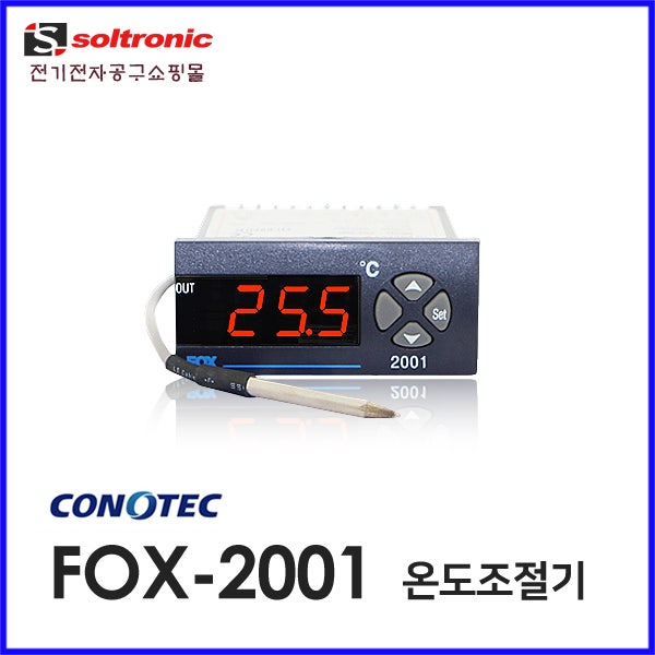 FOX-2001 온도조절기 (1출력) : 네이버 블로그