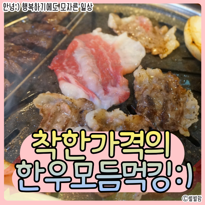 부천 상동 소고기 고기집 하누야 고고김치찌개 쵝오 네이버 블로그