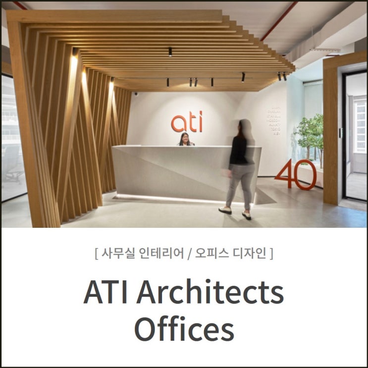 #사무실 인테리어/오피스 디자인/ATI Architects Offices - Dubai Design by. ATI ...