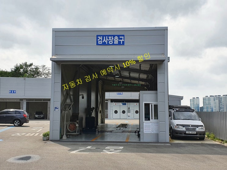 청주 자동차 검사 예약하고 10할인받는 차사랑 자동차 공업사 네이버 블로그