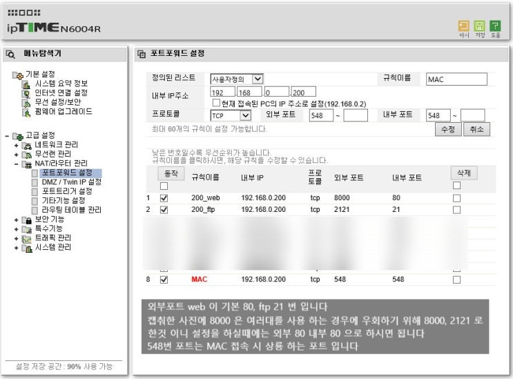 공유기 포트포워딩 방법, iptime, kt, lg, sk (feat...외부접속) : 네이버 블로그