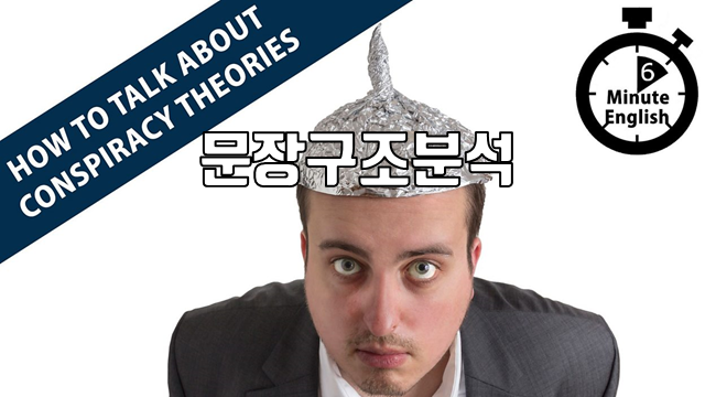 [bbc Learning English 6 Minute English] How To Talk About Conspiracy