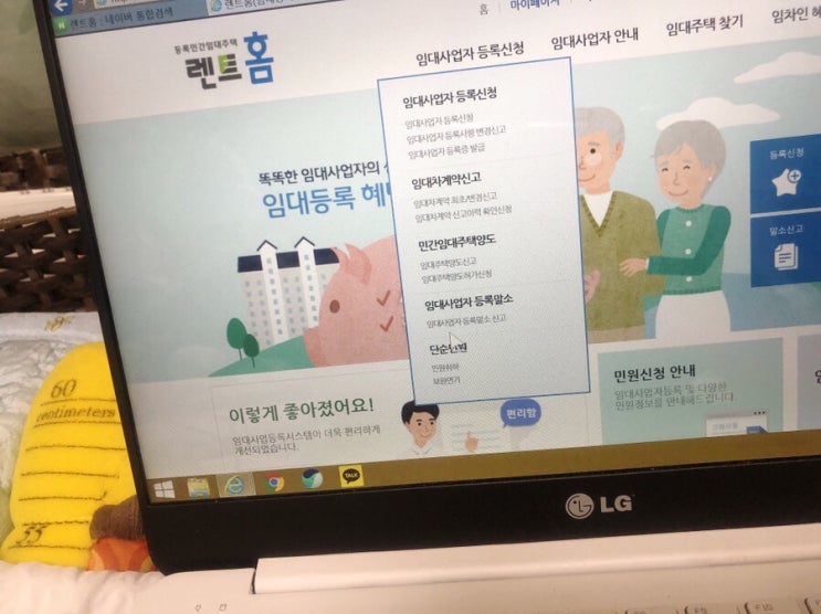 주택임대사업자 자진말소 완료 드디어 끝 렌트홈 신청 첨부서류 리스트 및 신청 방법 총정리 네이버 블로그