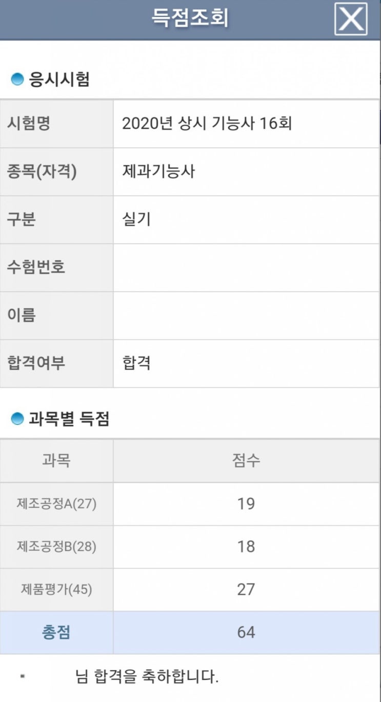 제과기능사 실기 후기제과기능사 준비물꼭 챙겨야할것과 챙겨서 좋았던 물품소개제과기능사 합격후기 네이버 블로그