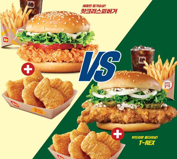 [롯데리아 9월할인] 치킨너겟 무료! / 롯데잇츠 할인 : 네이버 블로그