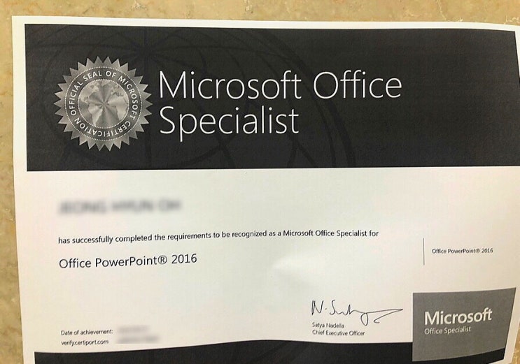 Mos 모스 취득후 자격증 신청 온라인 발급받기 !! 발급기관 : Microsoft사 : 네이버 블로그