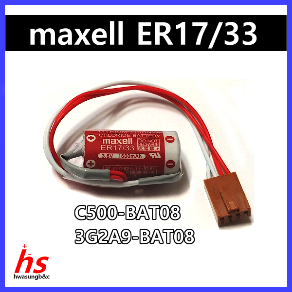 Omron C500-BAT08 3G2A9-BAT08 맥셀 maxell ER17/33 3.6V PLC Battery : 네이버 블로그