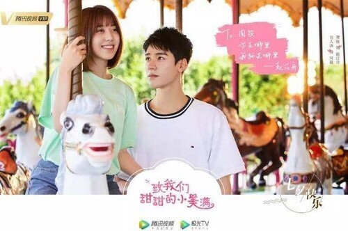 중드후기 치아문첨첨적소미만致我们甜甜的小美满 치아문 시리즈 중국어 드라마 공부 네이버 블로그