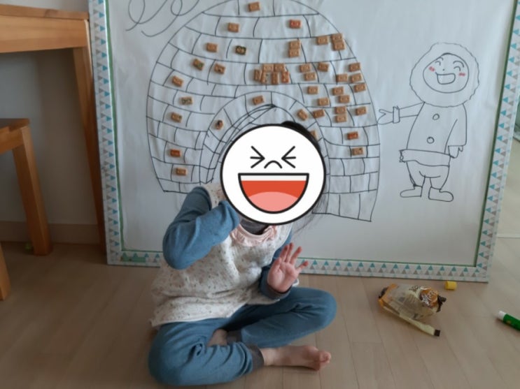 집콕놀이-건빵놀이/건빵 그림/건빵 이글루 : 네이버 블로그