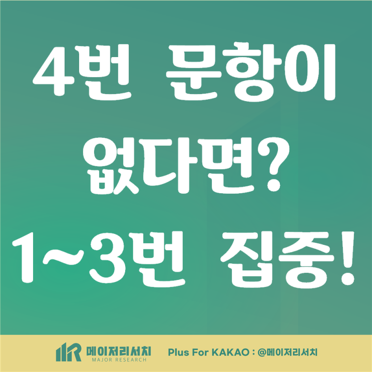 합격 자기소개서 작성 방법 10 4번 문항이 없는 대학교 자기소개서 작성 방법은 네이버 블로그