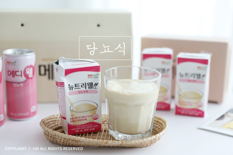 당뇨식단 관리 한끼 식사대용으로 좋은 추석 선물~ 메디웰 당뇨식 네이버 블로그