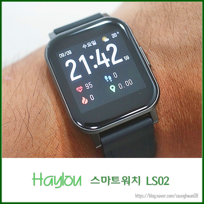 스마트워치추천 업그레이드 된 헬로우 스마트워치 LS02 : 네이버 블로그