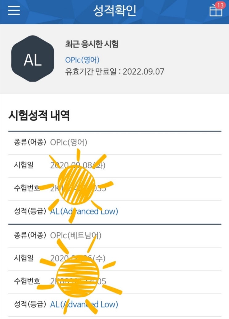 OPIC 영어, 베트남어 동시 AL 합격 수기 : 네이버 블로그