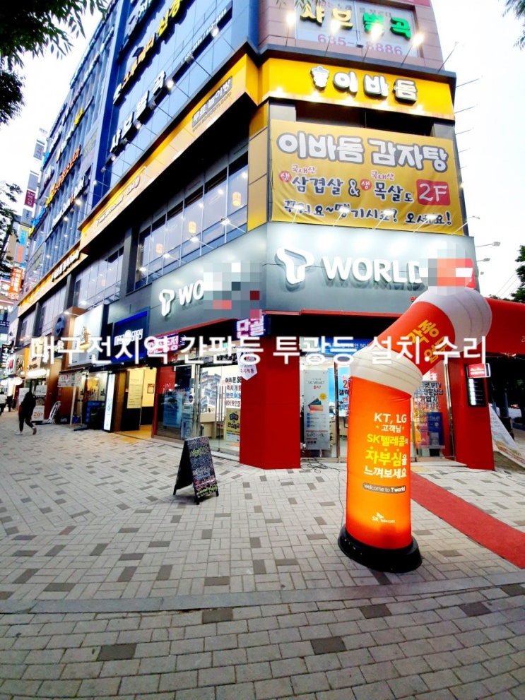 대구 간판등 Led투광등 설치 투광기더듬이 설치수리 전문업체 네이버 블로그