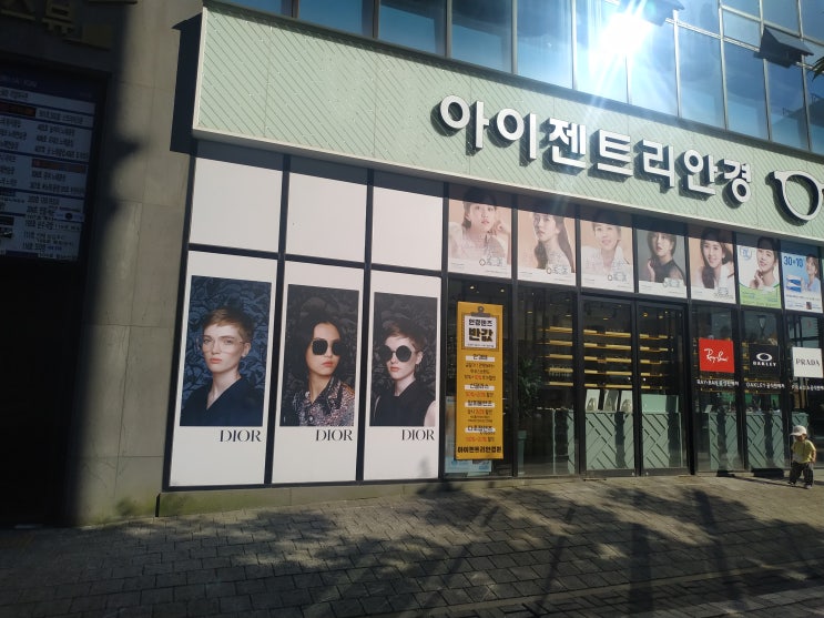 경기 화성 향남 안경점 아이젠트리 향남 안경 컨택트렌즈 맛집 네이버 블로그